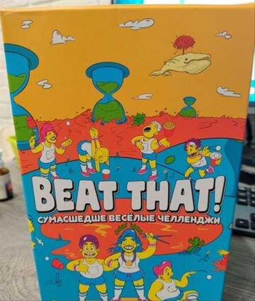 Настольная игра для вечеринок Beat That