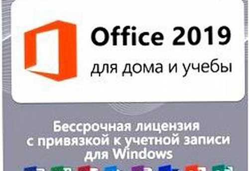 Microsoft Office 2021/2019/2013/2016/365