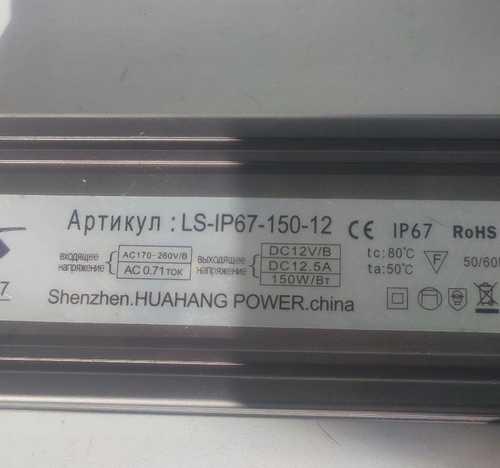 Блок питания 32v для додной ленты