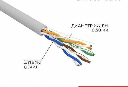 Кабель UTP rexant 01-0043