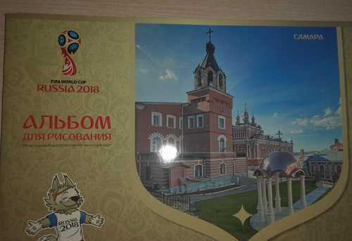 Альбом для рисования FIFA russia 2018