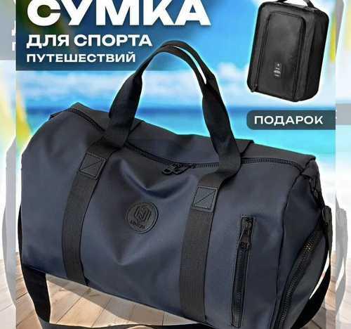 Дорожная сумка