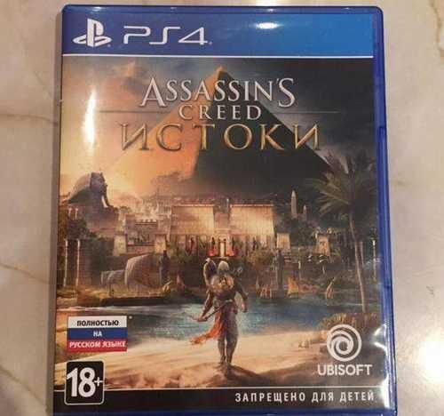 Assassins creed Origins(Истоки)