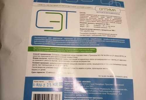Смесь сбкс