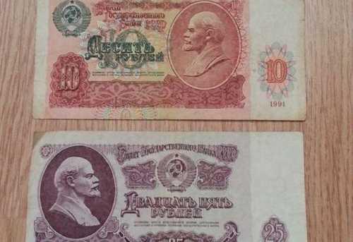 Разные банкноты СССР 1993, 1995, 1991, 1961