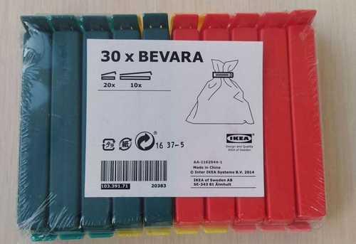 Зажимы для пакетов IKEA bevara Икеа Бевара 30 шт