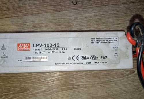 Блок питания LPV 100-12. 12v выход 8,5А