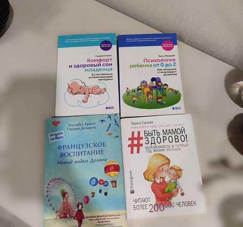Книжки для будущих мам и малышей первых дней жизни
