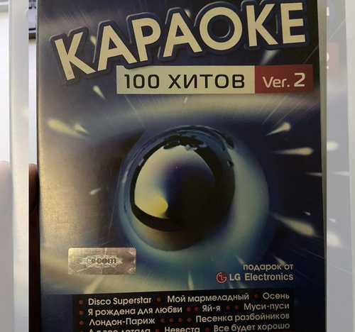 Диск dvd караоке lg