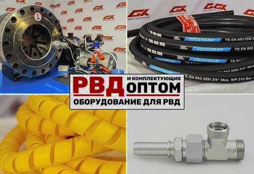 Шланги рвд. Промышленные рукава. Опт. А-R1OP894