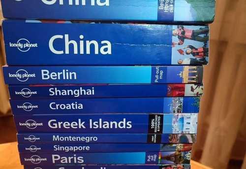 Путеводители Lonely Planet на английском высылаю