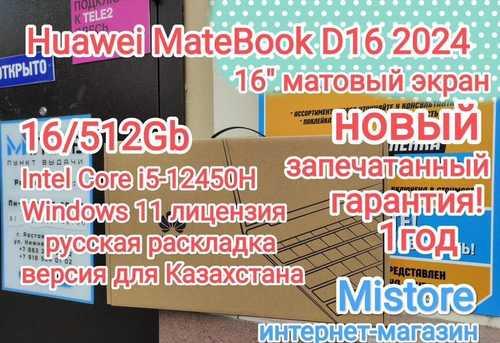 Ноутбук Huawei MateBook D16 2024 (mclf-X) новый
