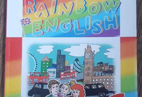 Учебник English Rainbow 7 класс 2 часть
