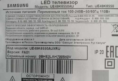 Телевизор samsung UE49K6550AU на запчасти