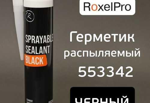Герметик распыляемый roxelpro 553342 черный (290мл
