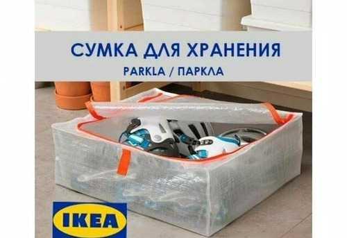 IKEA мягк. короб для хран. Parkla 55/49/19 см