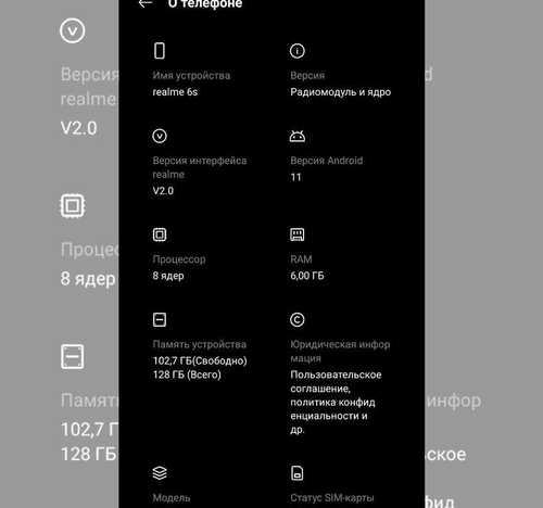 realme 6S, 6/128 ГБ