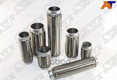 Гофра глушителя 55X250 ST-55X250 Sat