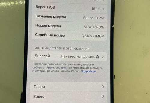 iPhone 13 pro 512gb материнская плата