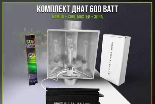 Кулмастер L +Лампа Днат 600w + эпра 600w Комплект