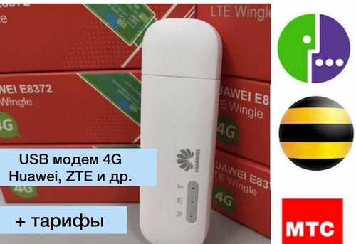 Интернет на даче модем Modem-59