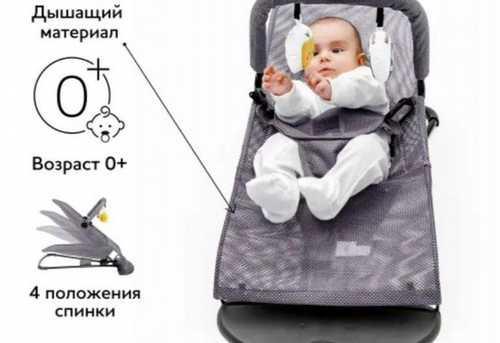 Шезлонг для новорожденных Amaro baby