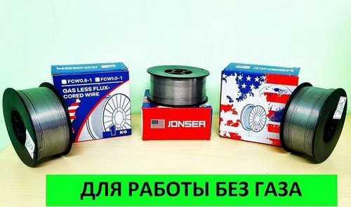 Проволока Флюсовая jonser 1 кг