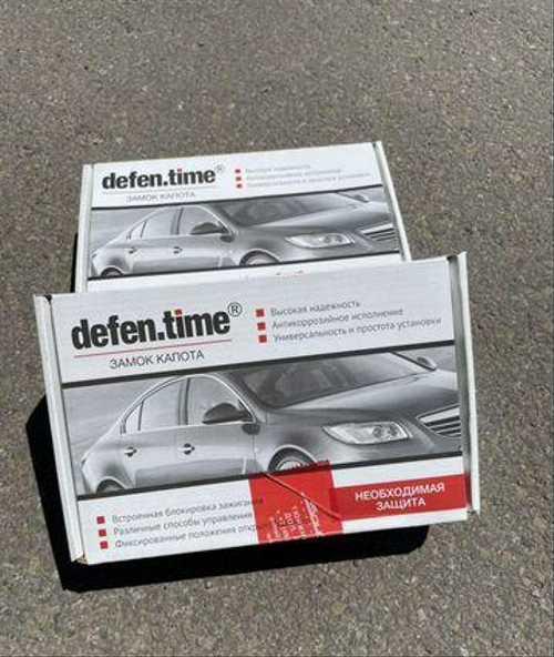 Defen Time замок капота V5