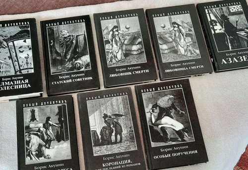 Книги Бориса Акунина
