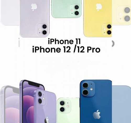 Дисплей iPhone 11 / 12 / 12 Pro   установка