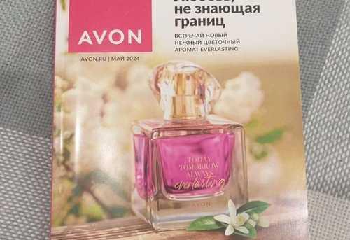 Каталог Avon Эйвон новый май 2024