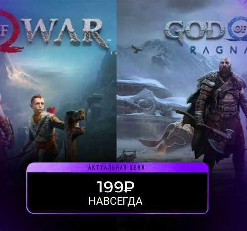 God Of War Ragnarok   2018 (Две Части) Steam Пк