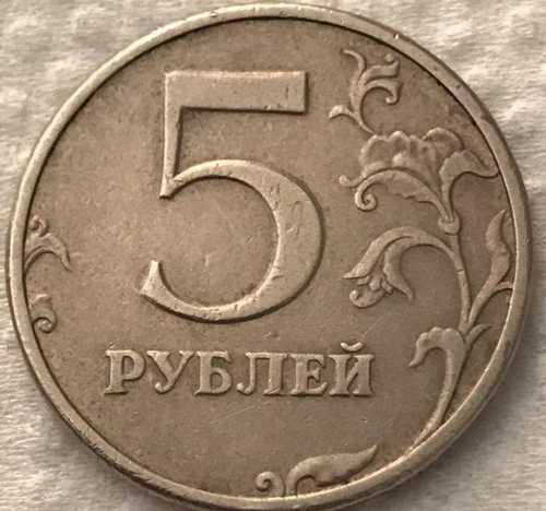 5 рублей 1998 года спмд