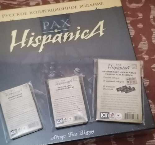 Настольные игра Pax Hispanica