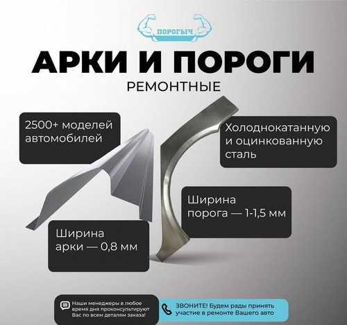 Пороги и арки Toyota Corolla E140/E150 Кириши