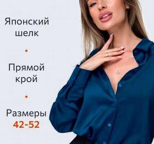 Блузка женская 48 50