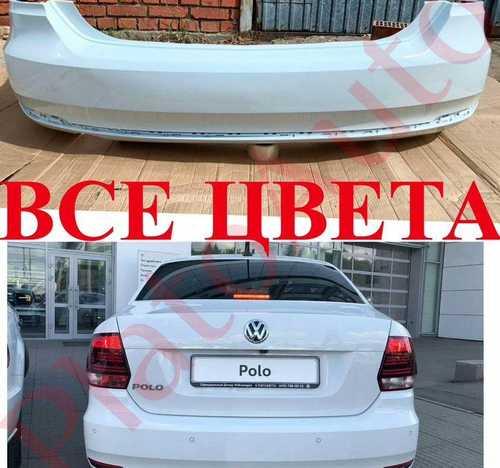 Бампер задний VW Polo 5 2015-2020 ярко белый