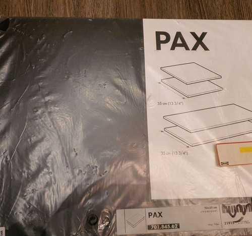 Полка для шкафа пакс pax 50 x 35