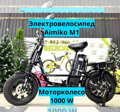 Электровелосипед Aimiko M1