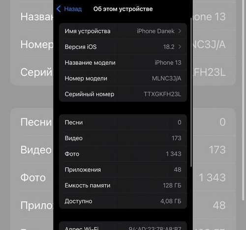 iPhone 13, 128 ГБ