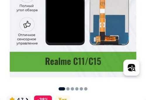 Экран для телефона Realme C11