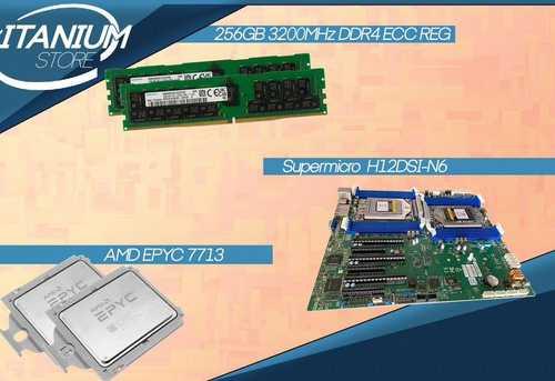 Сборка Supermicro H12DSI + 2x epyc 7713 + 256GB