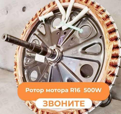 Ротор мотора R16 600W на электровелосипед