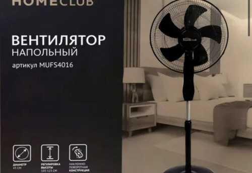 Вентилятор напольный- homeclub