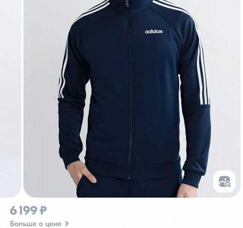 Олимпийка Adidas