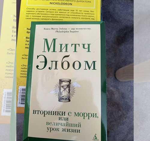 Книги по психологии и саморазвитию