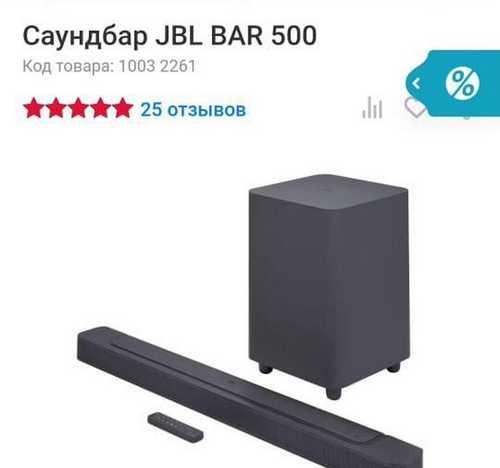 Саундбар jbl bar 500