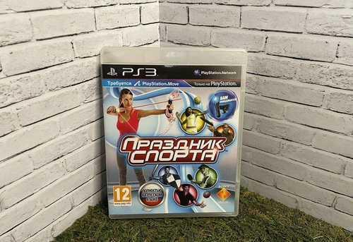 Праздник Спорта (Рус) Поддержка PS Move Игра PS3