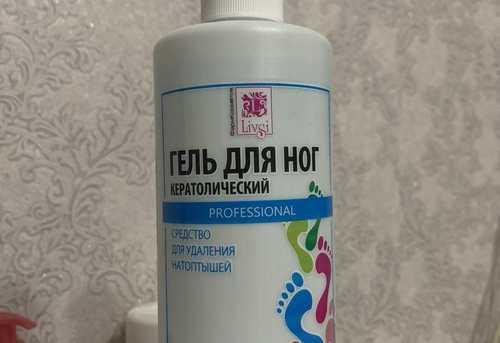 Гель для педикюра и очищения пяток