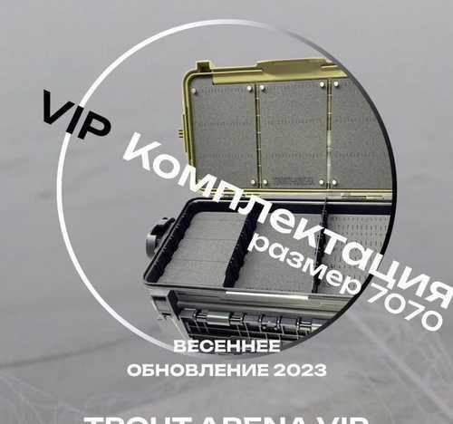 VIP Тюннинг на форелевый ящик Meiho 7070N